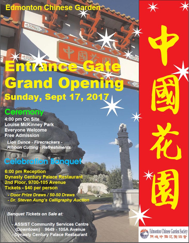Entrance Gate Grand Opening – Edmonton Chinese Garden Society